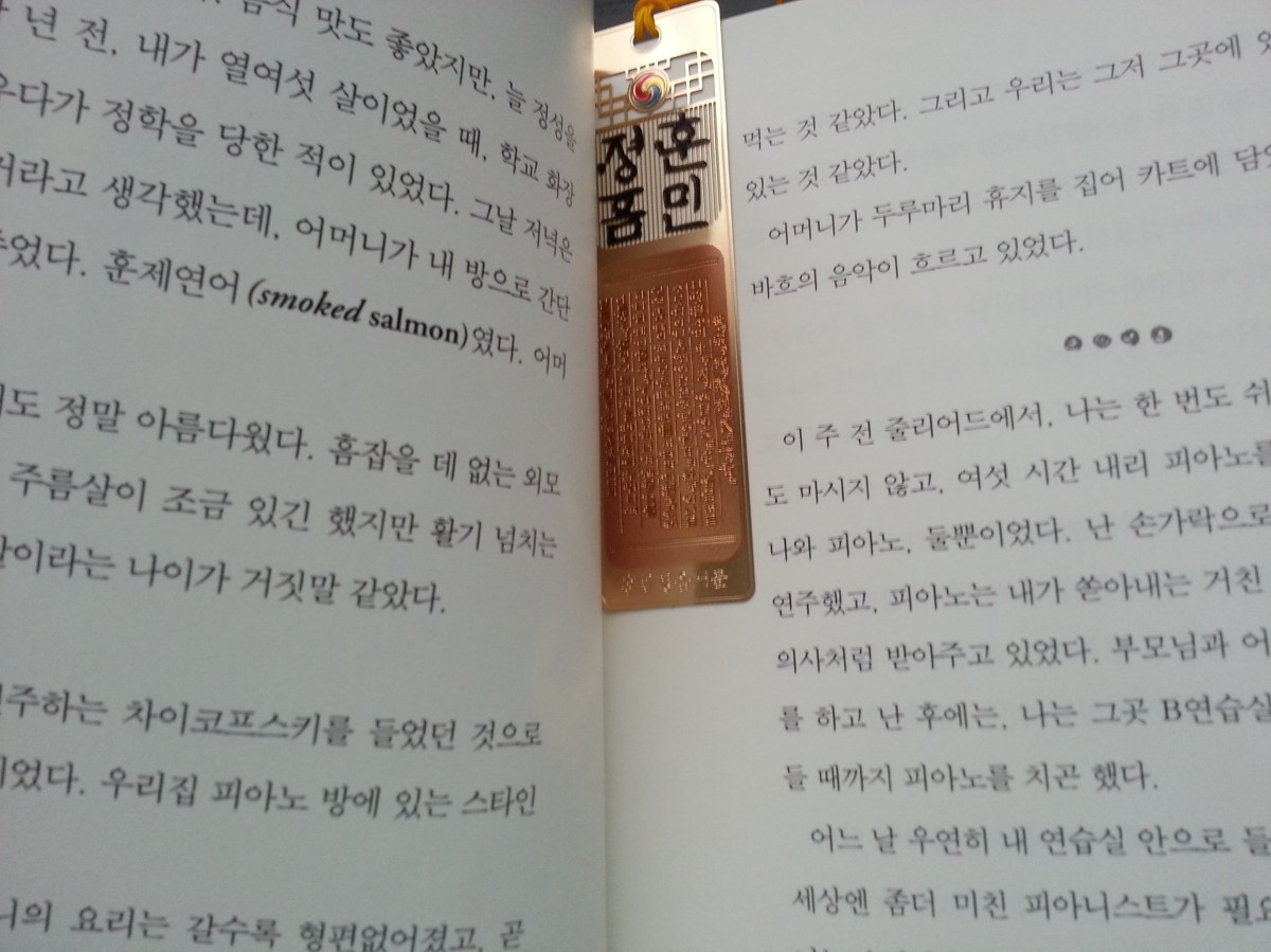 Questing for Korean Literature | 서울드림