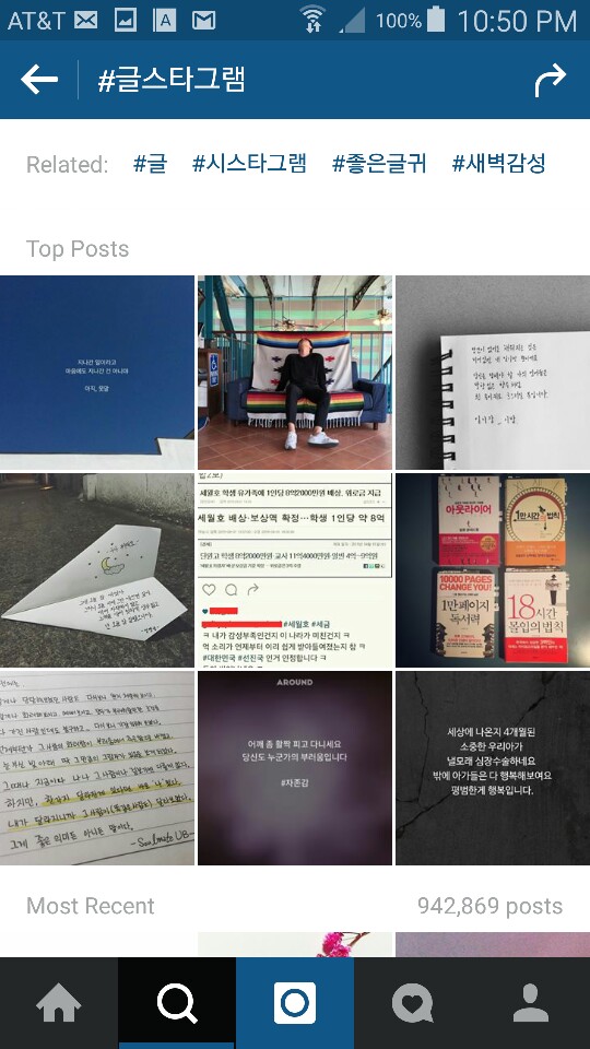 Easy Korean Hashtags on Instagram | 서울드림